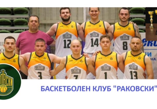 Кратка история на град Раковски - Новини от община Раковски