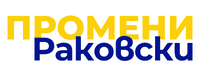 Начало – Новини от община Раковски и Пловдив област - Новини от община ...